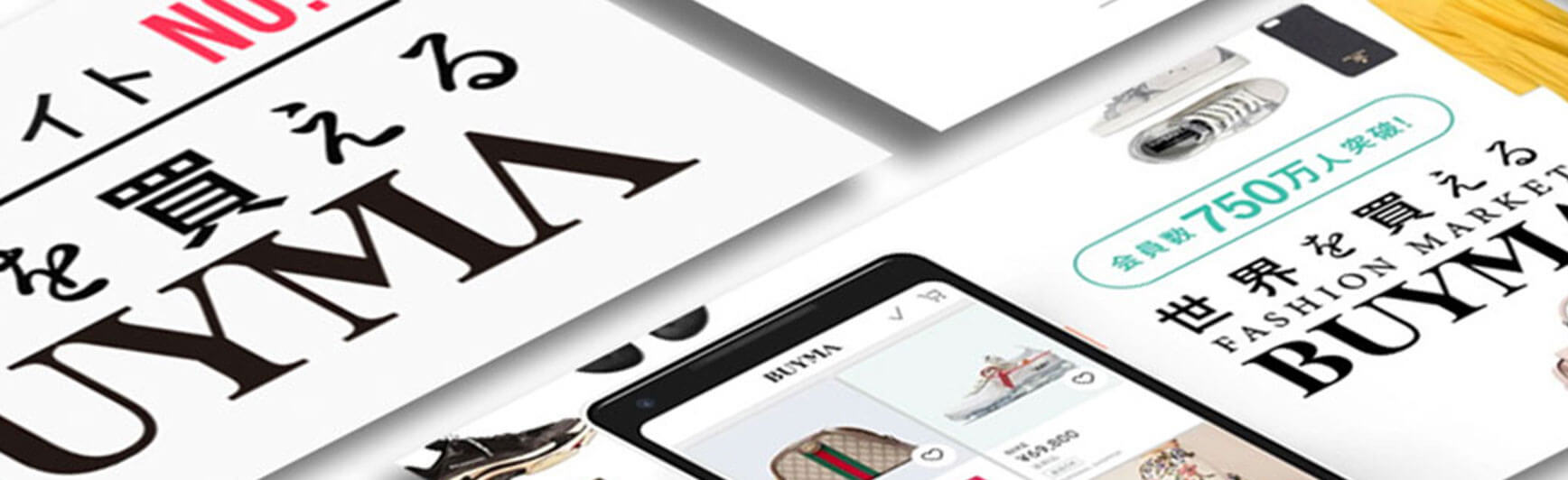 【完全ガイド】初心者でも安心！BUYMAの始め方まとめ – バイマパーソナルショッパーズブログ｜BUYMAビレッジ